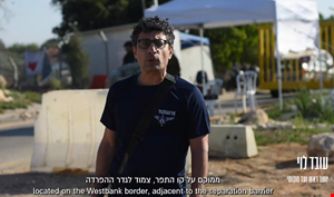 Fund raising for Sha'ar Efraim