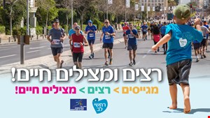 Running for their lives